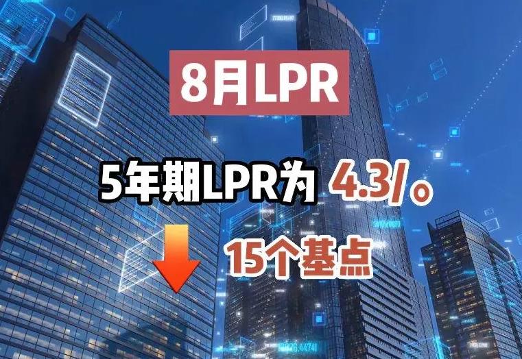首套房贷利率下限降至4.1%:购房成本继续下降 有望提升楼市活跃度 - 渭南好房网